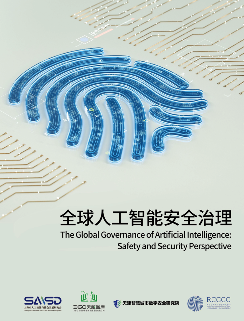 公开成果 – SAASD