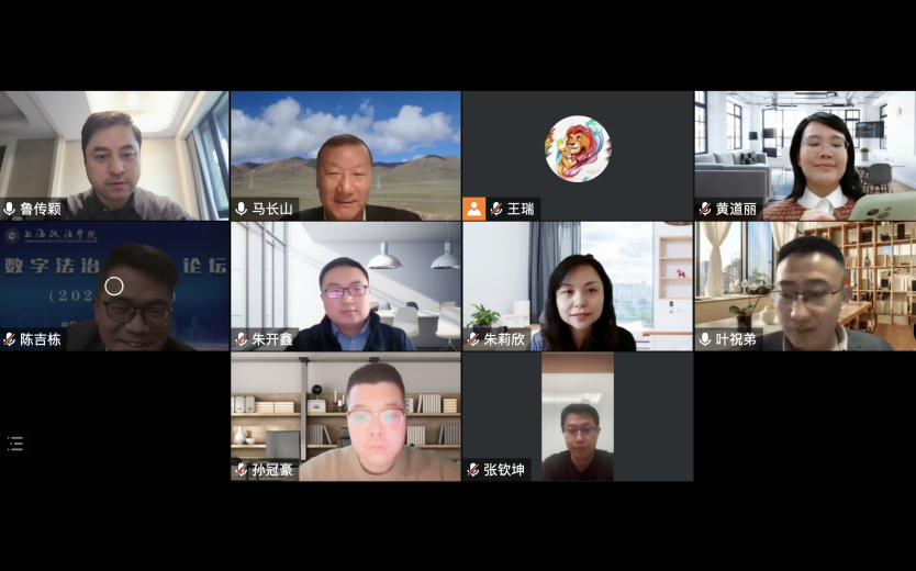 中国网络法治十年回顾学术研讨会 – SAASD