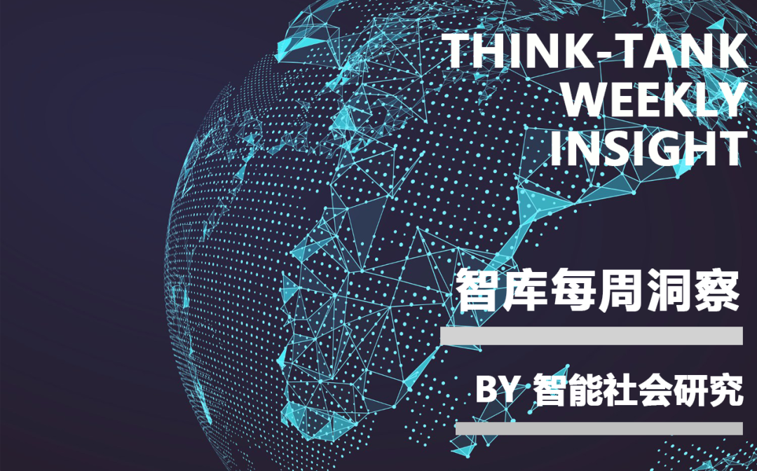 智库每周洞察 | 斯坦福大学发布《2023年人工智能指数报告》 – SAASD