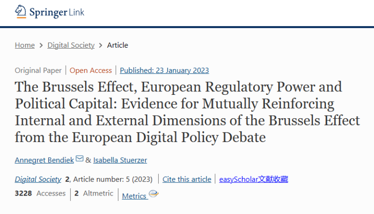 数字社会 | 布鲁塞尔效应，欧洲监管权力和政治资本 – SAASD